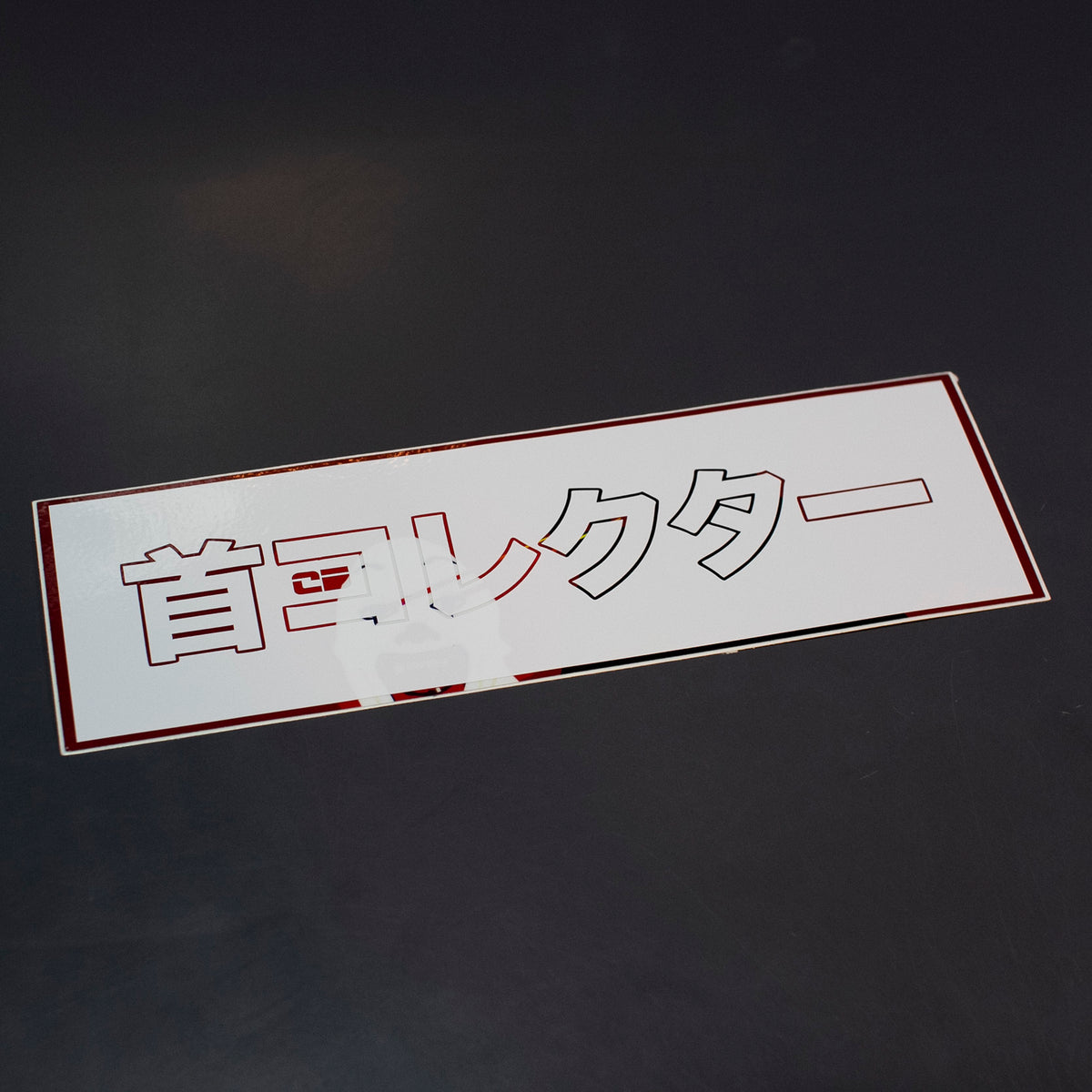 Neck Collectors JDM Limited Layered – CarDrugs.com